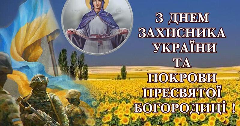 Сценарій НЕЗЛАМНІ до Дня Захисників та Захисниць України Конспект Виховна робота
