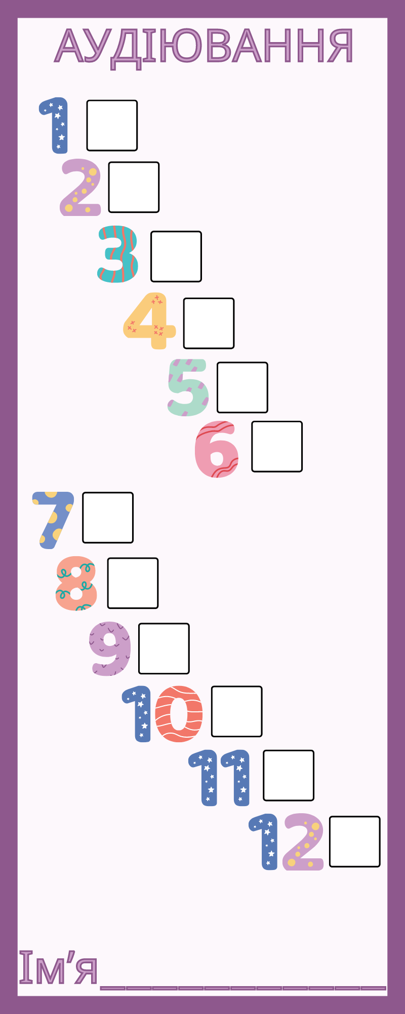 Аудіювання робочий аркуш Українська мова