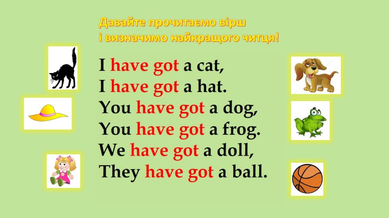 Have got/Has got: пояснення правила + ігрові вправи | Презентація ...