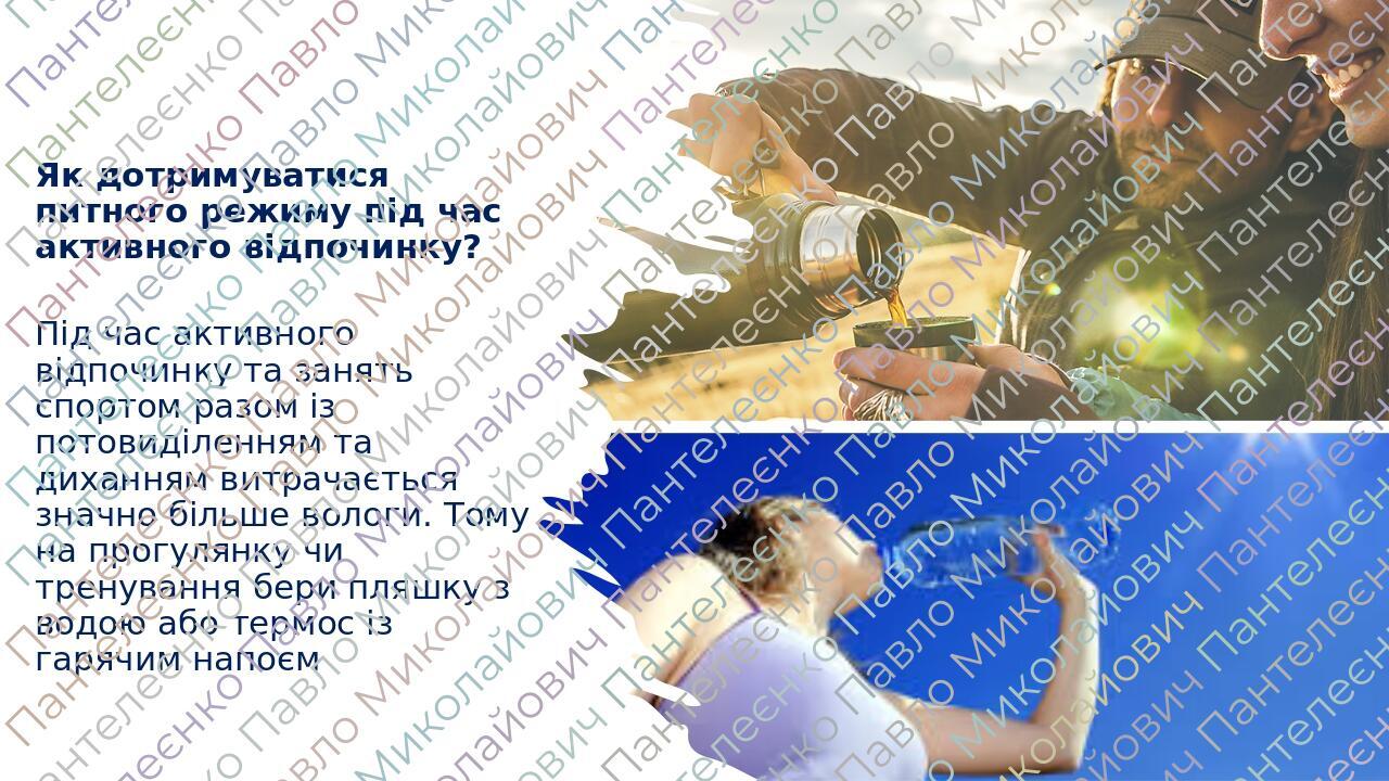 Презентація Моє дозвілля НУШ Презентація Здоровя безпека та