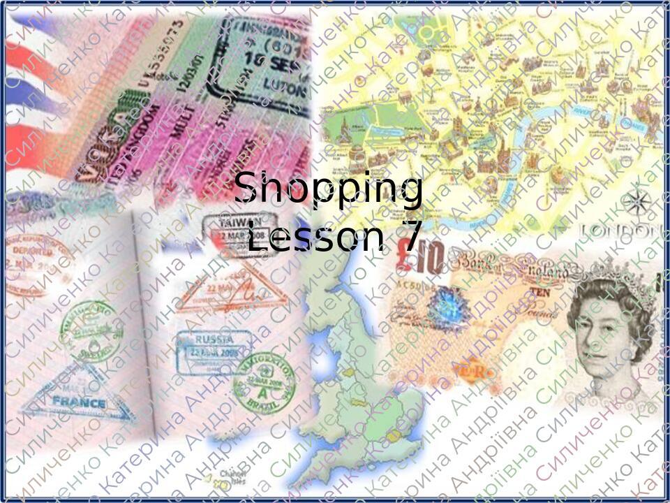 Презентація "Shopping. Lesson 7" | Презентація. Англійська мова