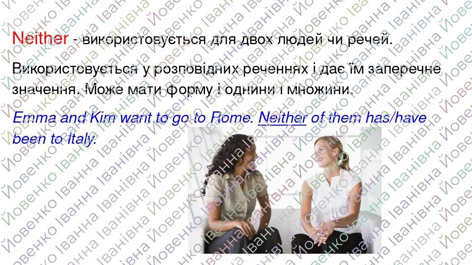 Презентація "Both, all, neither, none, either" | Презентація. Англійська мова