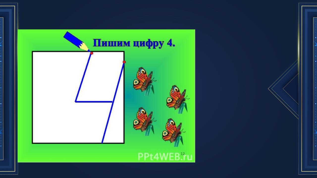 Презентація до уроку математики 1 клас НУШ. 14. Математика Вивчаємо ...
