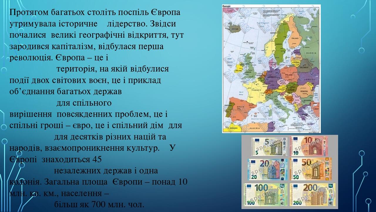 Розвиток мовлення Твір есе Україна в Європі Презентація Зарубіжна