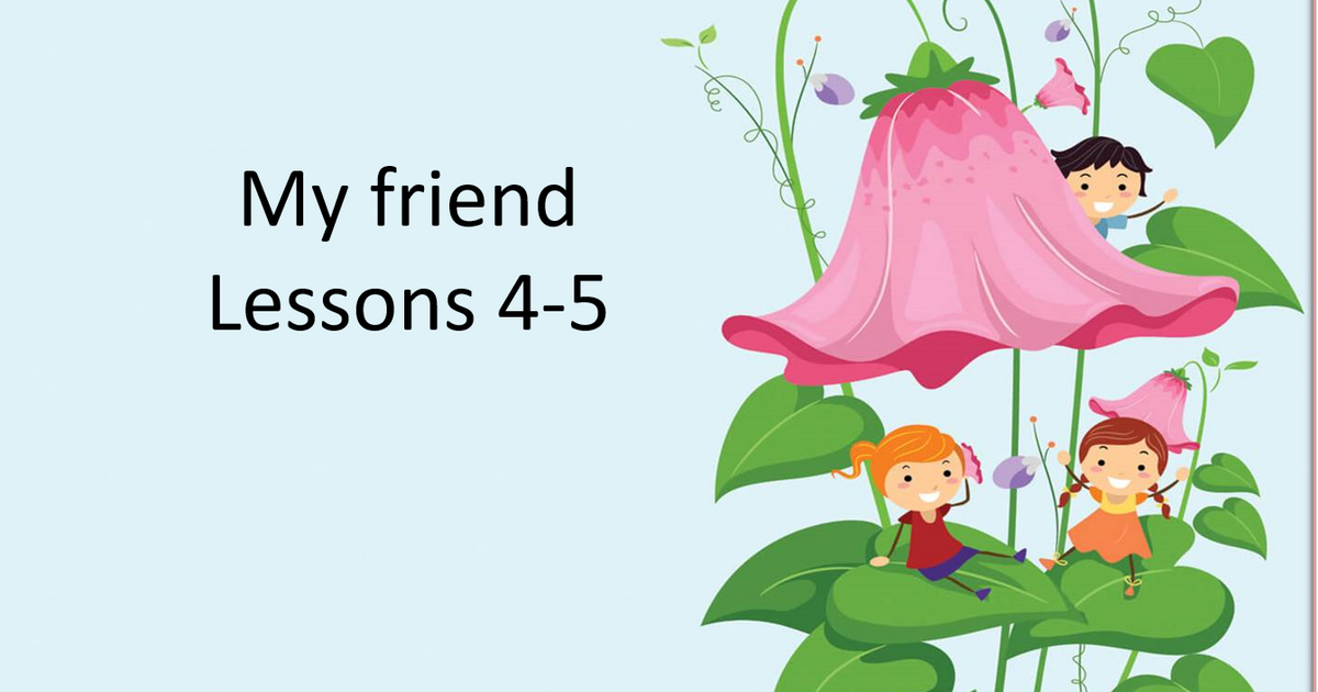 Презентація "My friends. Lessons 4-5" | Презентація. Англійська мова