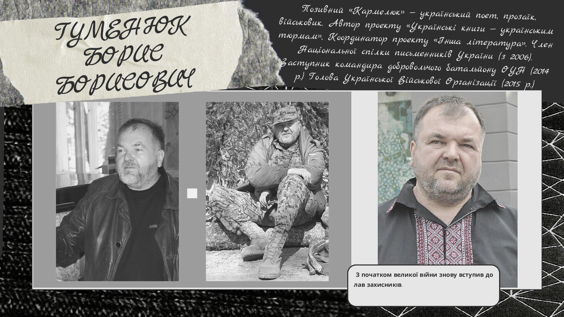 Презентація Українські поети захисники Вітчизни Презентація