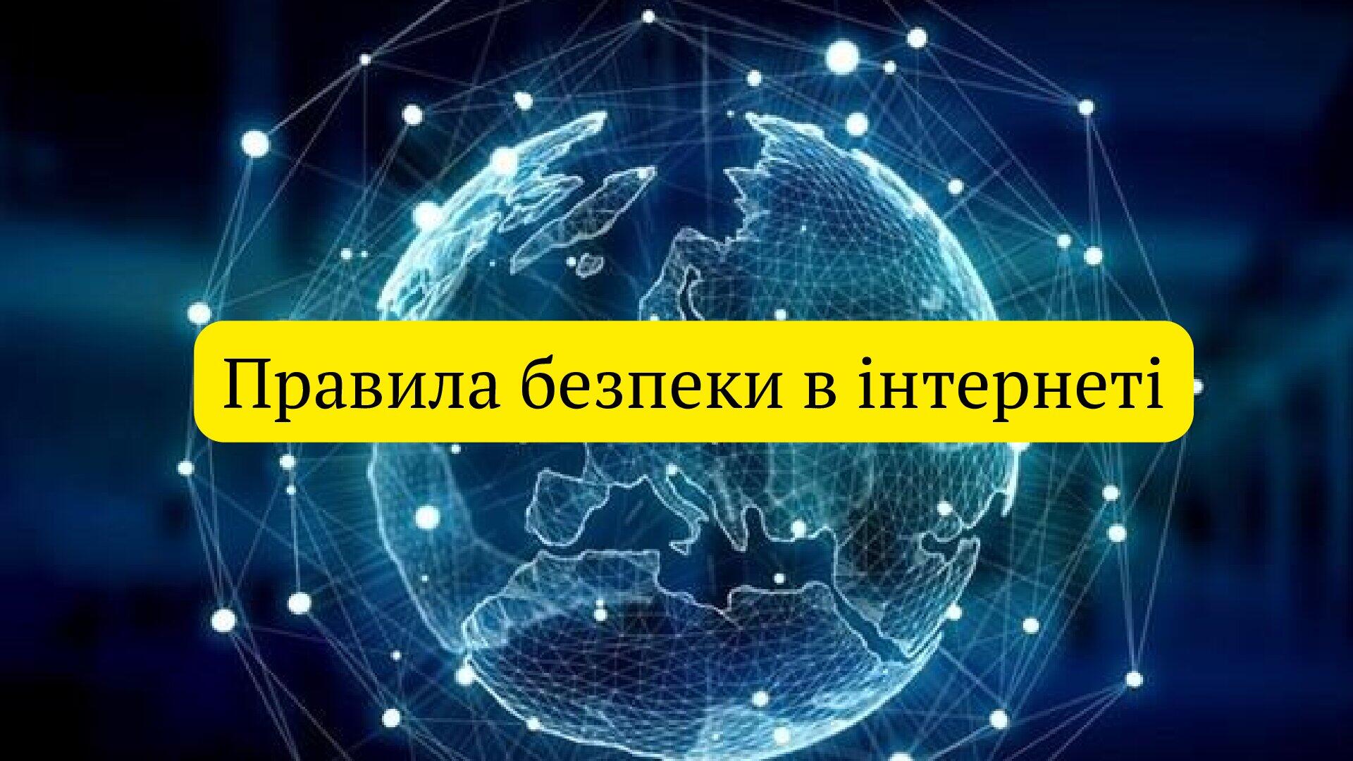 Презентація Правила поведінки під час осінніх канікул Презентація