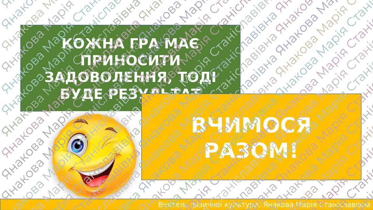 Фізкультура Презентація Модуль РЕГБІ Презентація Фізична культура