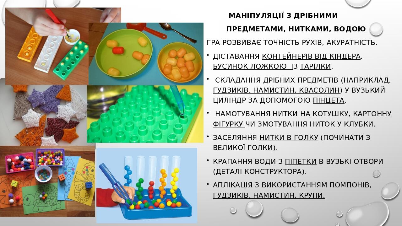 Презентація Дрібна моторика вправи для розвитку моторики Презентація Корекційно розвиткові