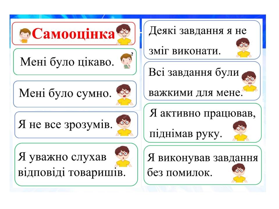 Презентація Техніки формувального оцінювання Презентація НУШ