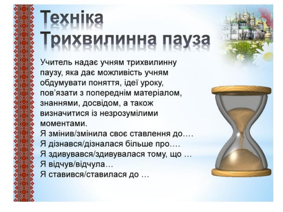 Презентація Техніки формувального оцінювання Презентація НУШ