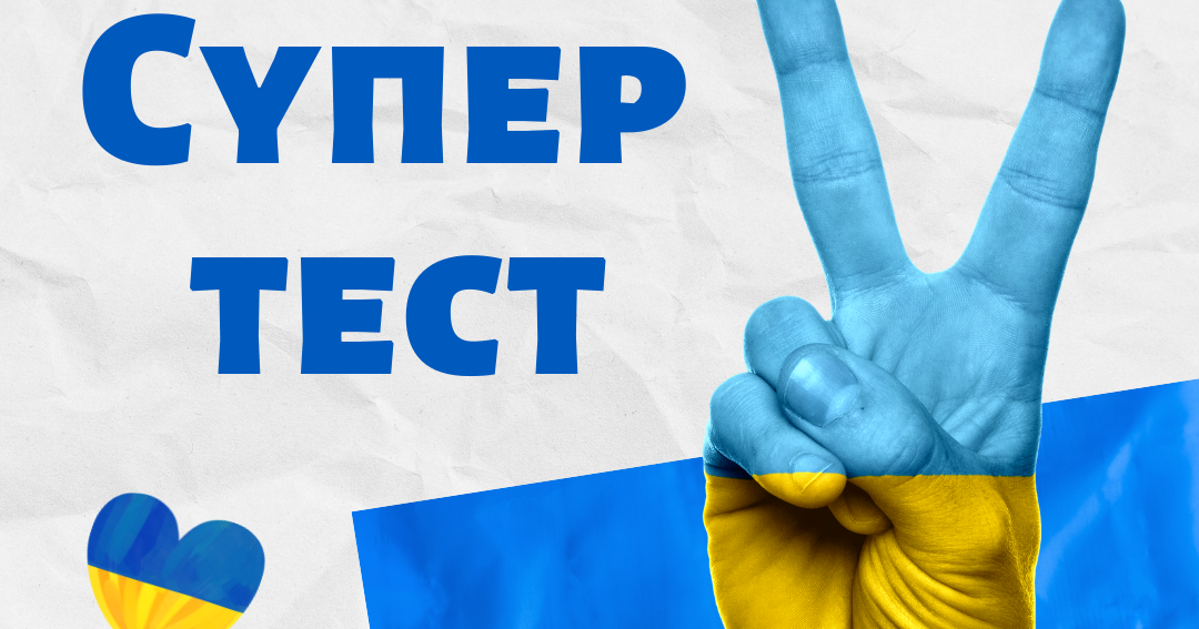 Типи даних в Excel Тест на 16 запитань Інформатика