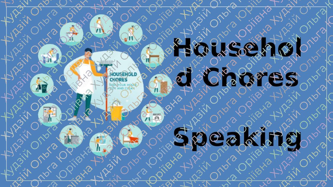 Презентація "Household Chores. Speaking activities" | Презентація ...