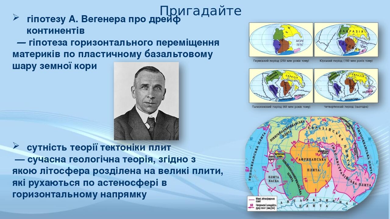 Презентація з географії 11 клас Геологічне середовище людства