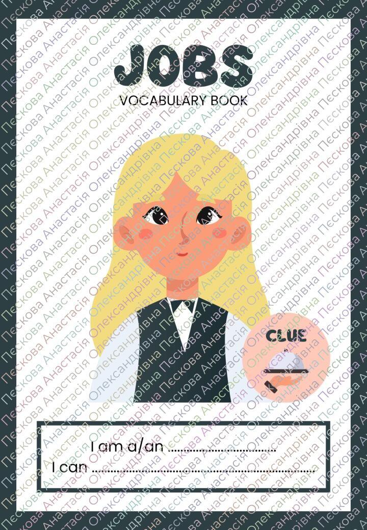 Vocabulary book | Jobs | 15 worksheets | . Англійська мова