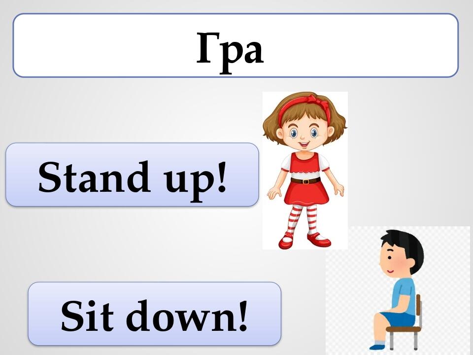 Презентація з англійської мови "Як тебе звати?" | Презентація ...