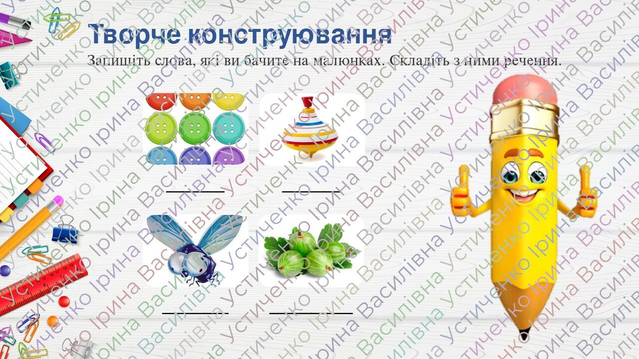 Особливості української графіки (відповідність звуків і графічних ...
