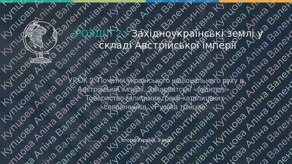 Початок українського національного відродження на західноукраїнських