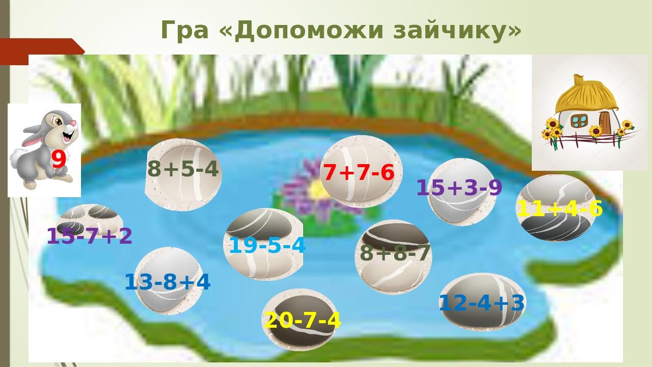 Математика 2 клас підручник М Козак О Корчевської Урок 43