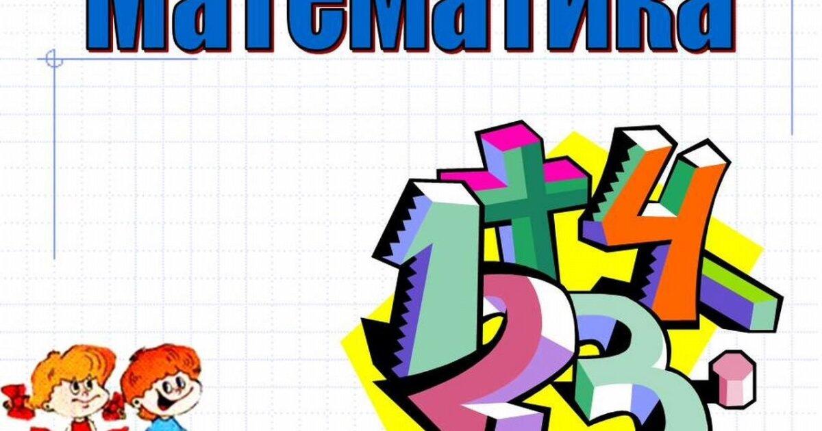 Палетка. Знаходження площі за допомогою палетки. | Урок на 3 завдання ...