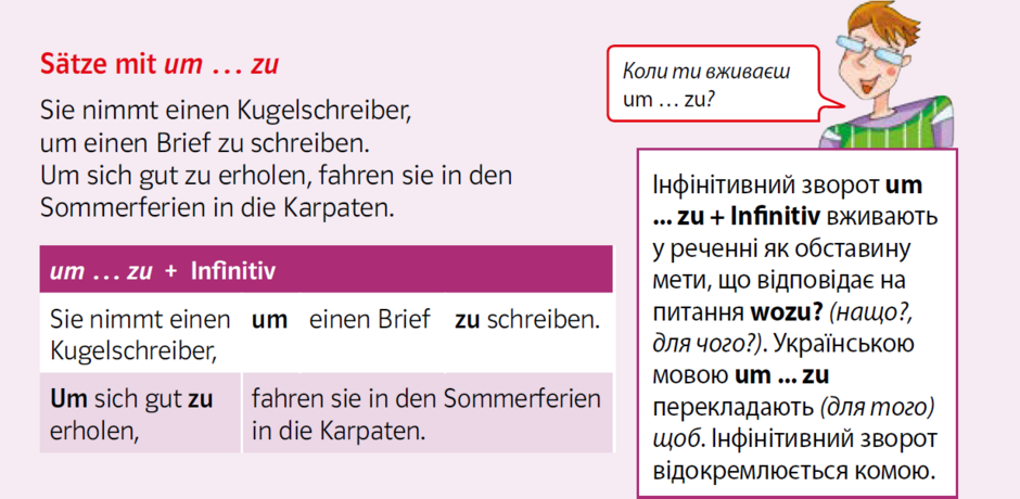 UM...ZU + INFINITIV 8 KLASSE HAUSAUFGABE | Урок на 1 завдання. Німецька ...