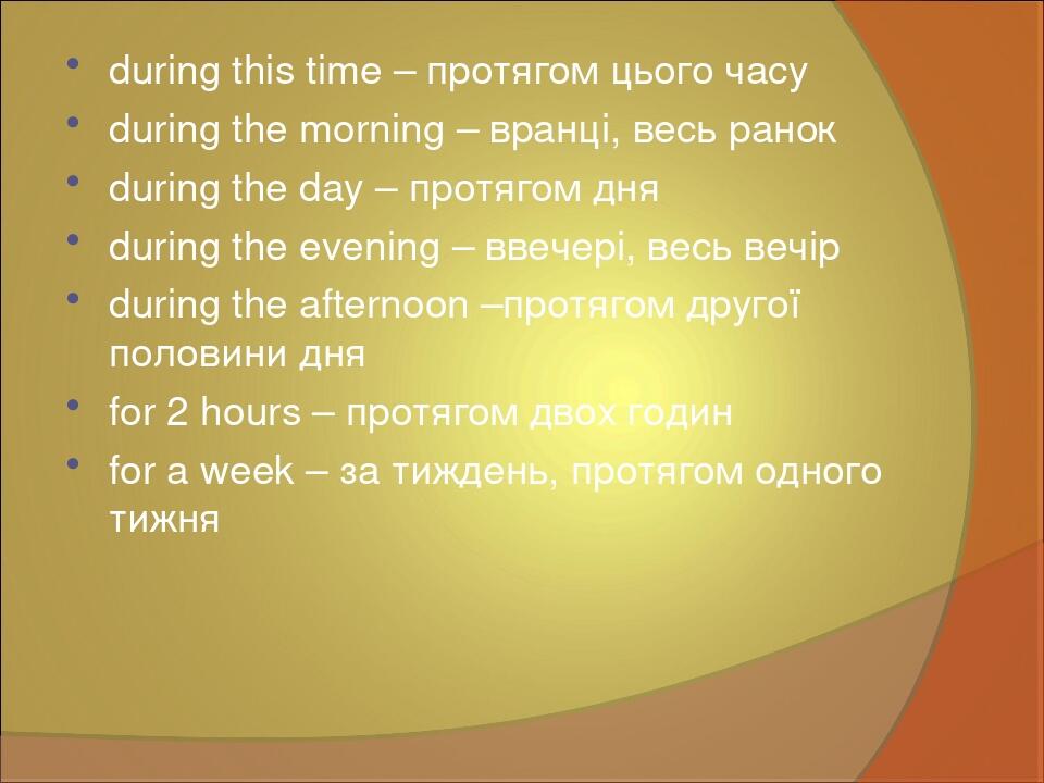 The Future Continuous Tense Майбутній тривалий час Презентація Англійська мова