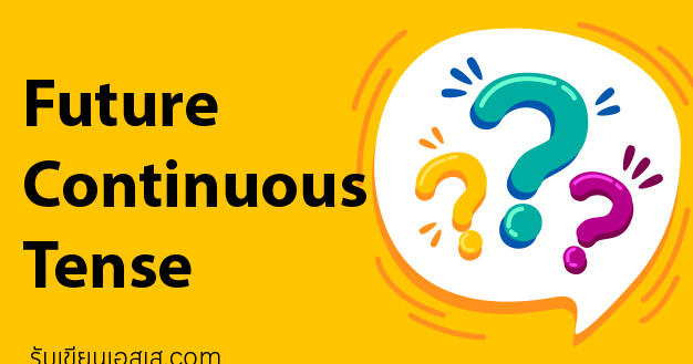 The Future Continuous Tense - Майбутній тривалий час | Презентація ...