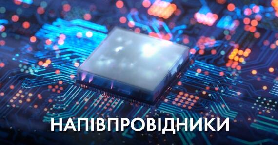 2к 59 ЗНП Напівпровідникові прилади та їх застосування | Тест на 16 ...