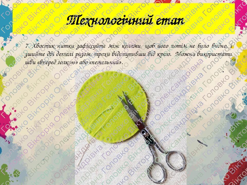 5 кл НУШ Технології Проєкт Підставка під горнятко 4 Презентації всі етапи Презентація