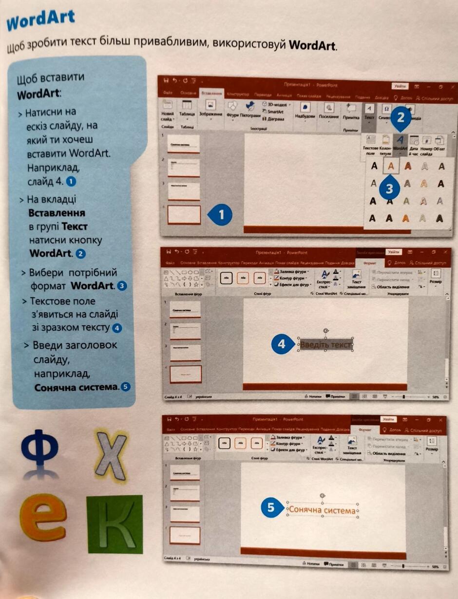 Інструктаж з БЖД Відкриття створення та збереження презентацій Розробка слайдової презентації