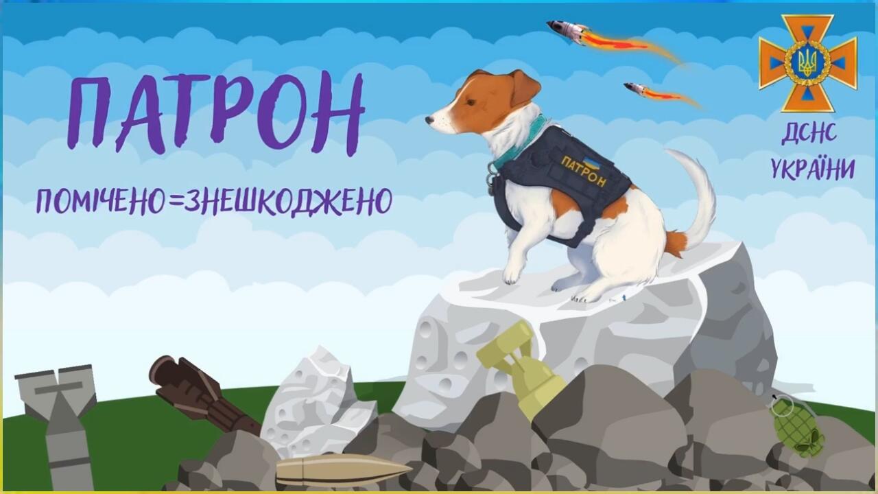 Урок безпеки з песиком Патроном Презентація Здоровя безпека та