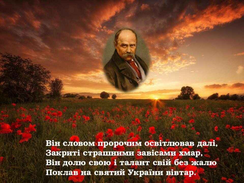 РМ №7 Письмовий твір опис зовнішності людини за картиною українського