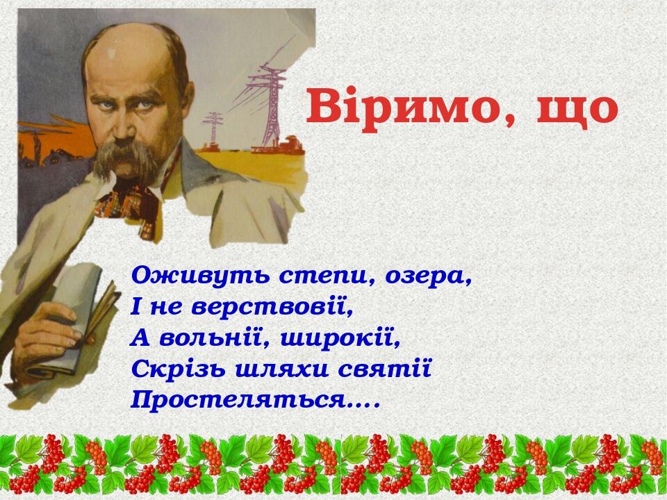 РМ №7 Письмовий твір опис зовнішності людини за картиною українського