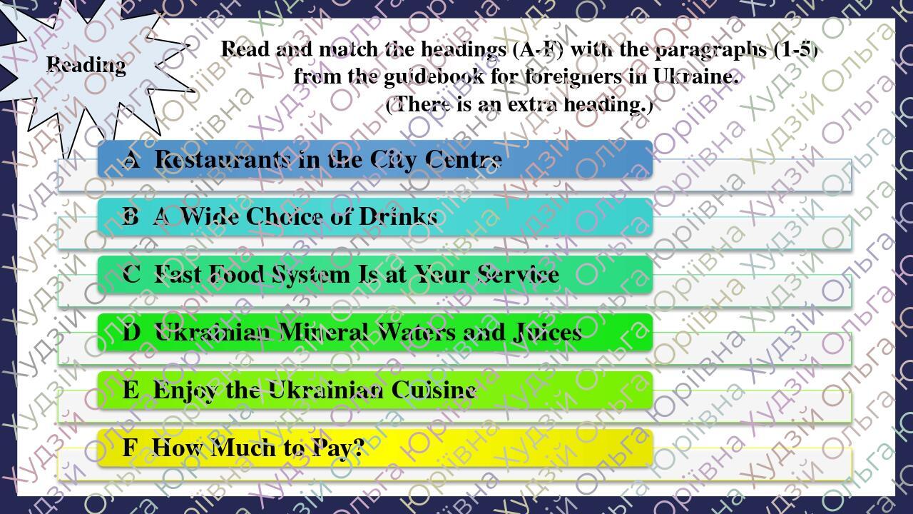 Презентація "Eating out. Reading" | Презентація. Англійська мова