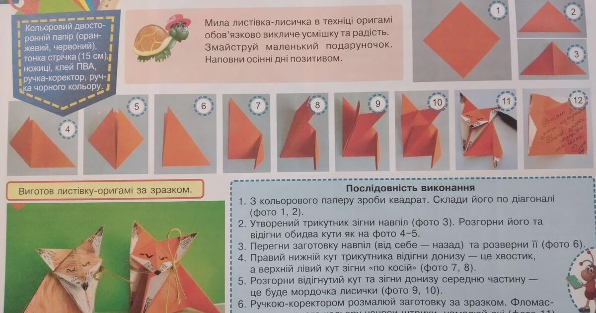 Конспект-конструктор уроку з дизайну і технологій 4 клас НУШ (Савченко ...