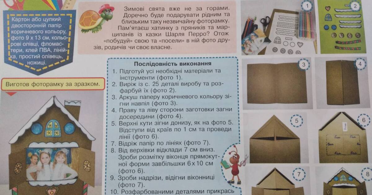 Конспект-конструктор уроку з дизайну і технологій 4 клас НУШ (Савченко ...