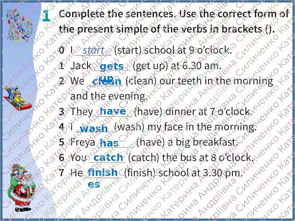 Презентація "My day. Present Simple" | Презентація. Англійська мова