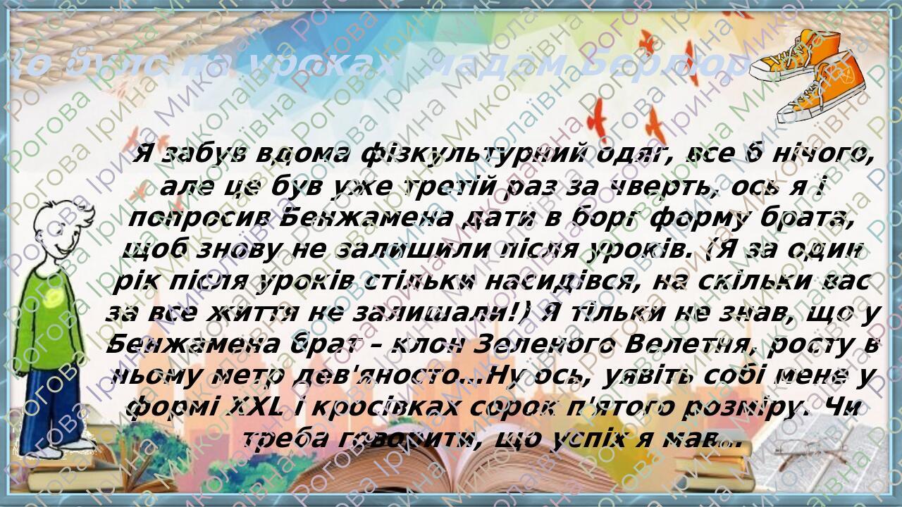 Анна Гавальда«35 кіло надії» | Презентація. Зарубіжна література