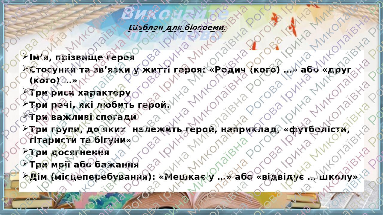 Анна Гавальда«35 кіло надії» | Презентація. Зарубіжна література