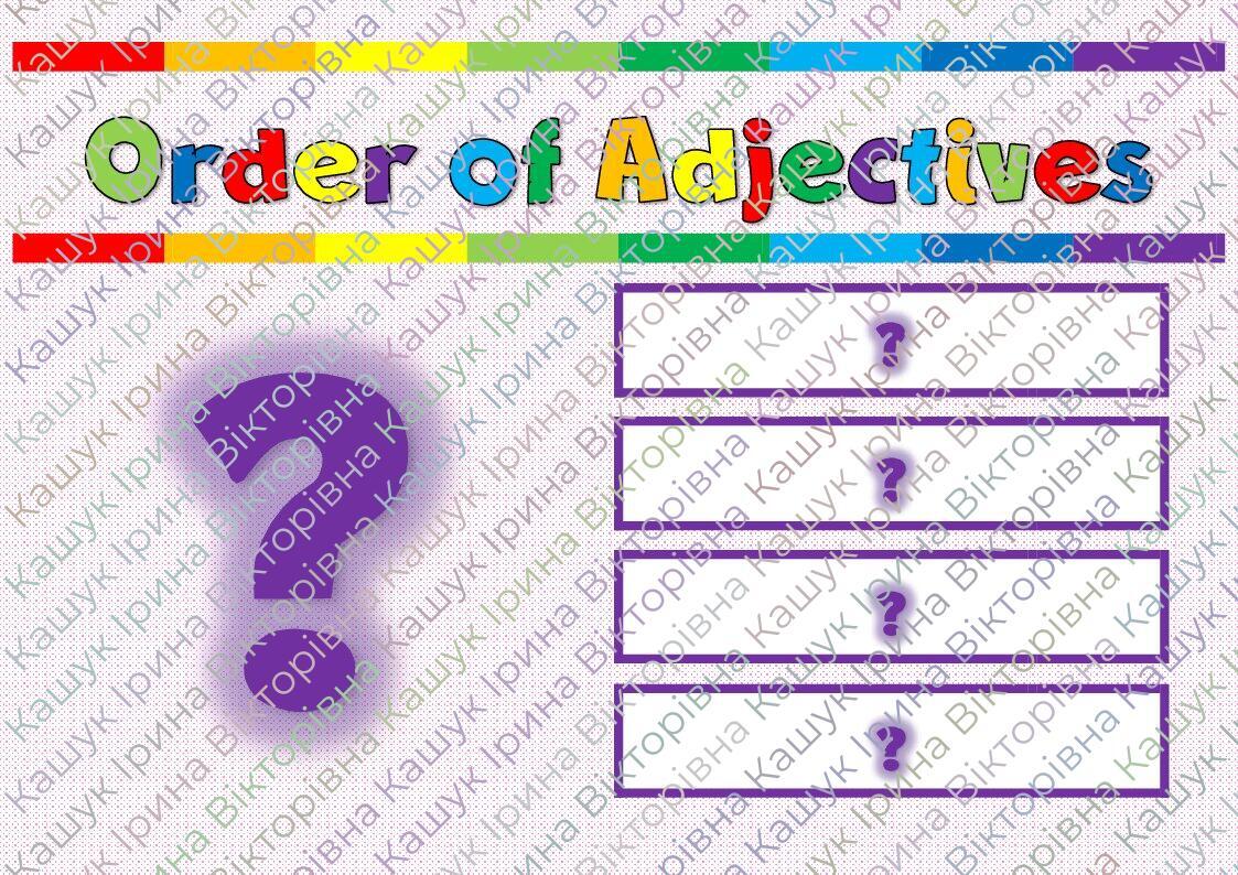 Гра "Order of Adjectives" | Інші методичні матеріали. Англійська мова