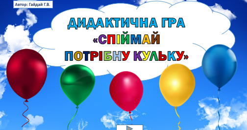 Тренажер " Додавання і віднімання 1-10" | Презентація. Математика