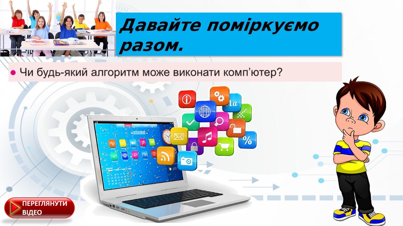 Урок 26. Середовище створення і редагування проєктів Scratch 3 ...