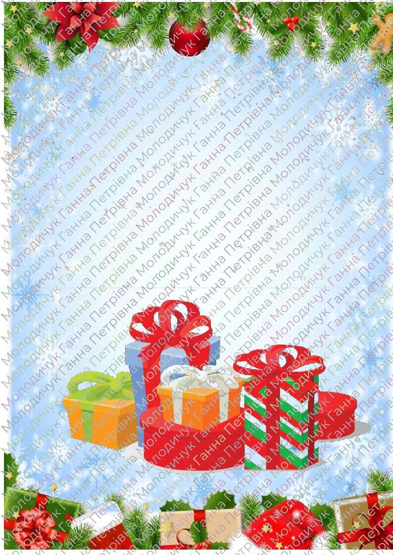 Оформлення до Дня Святого Миколая Інші методичні матеріали Виховна робота