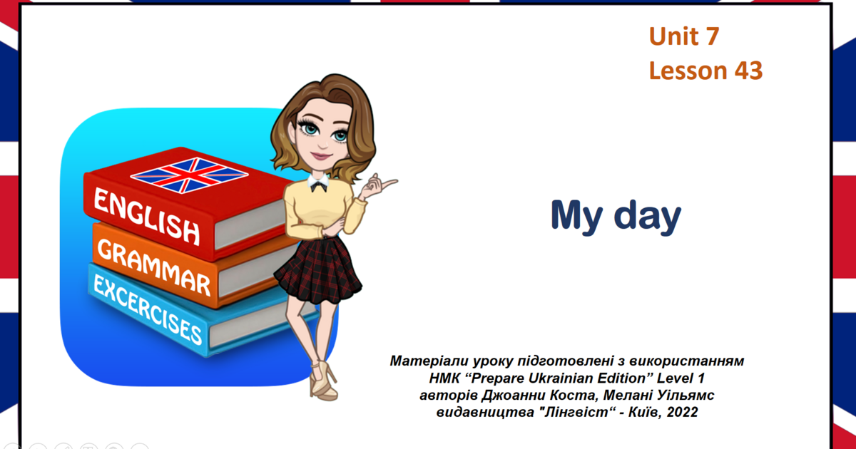 Презентація - урок "MY DAY". Unit 7. Grade 5. (Prepare 5 ...