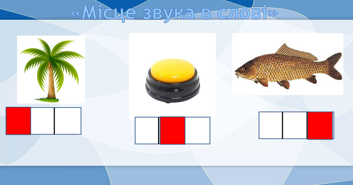 Грамота Середня група Буква П Презентація Дошкілля