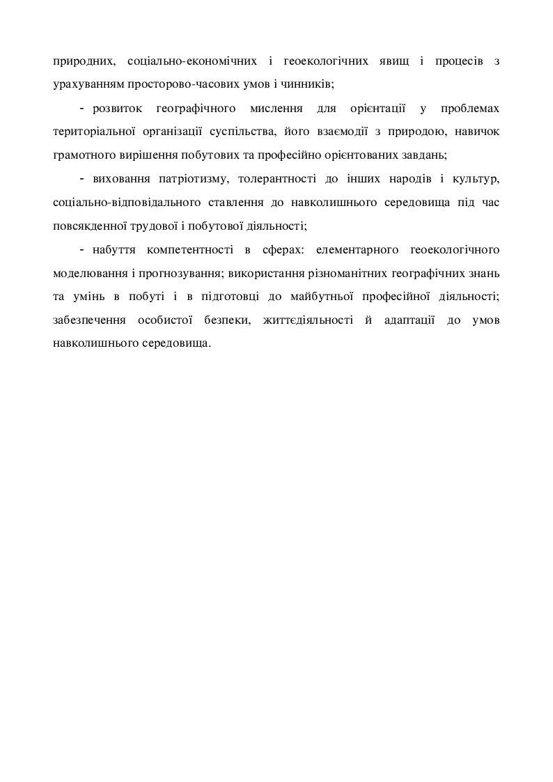 Практична робота №4 Складання та аналіз схеми системи течій у Світовому