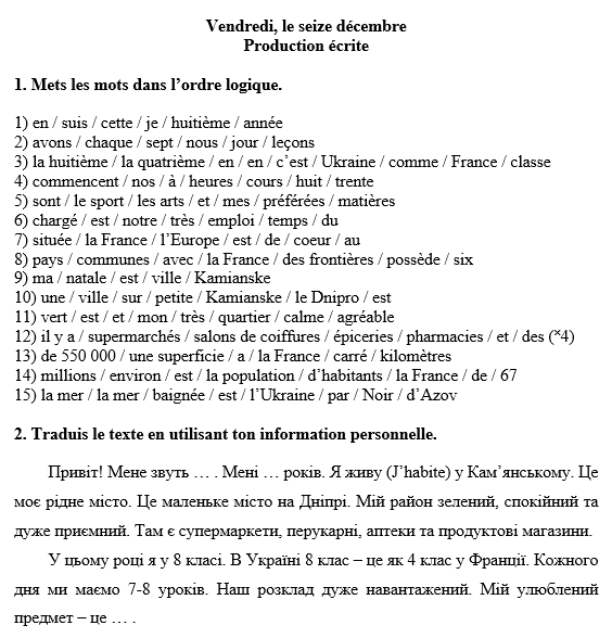 Production écrite Урок на 1 завдання Французька мова