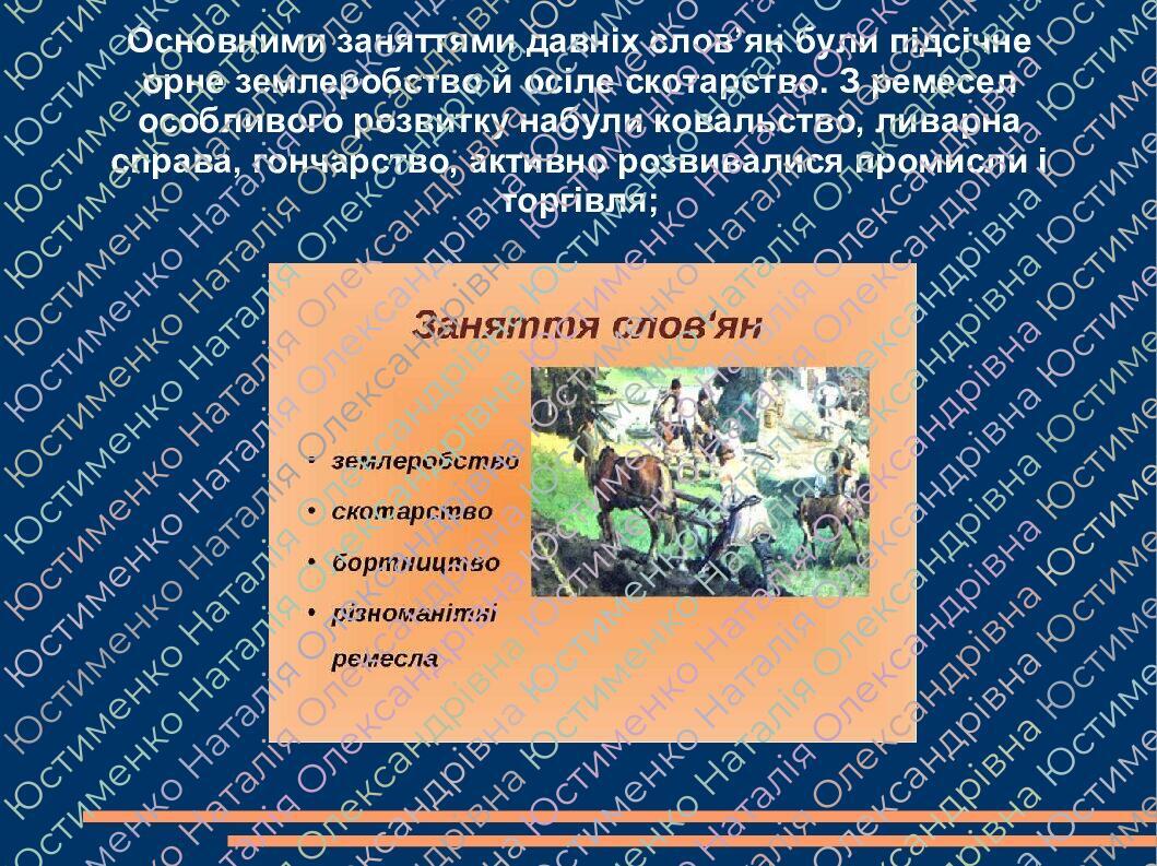 Тема 2 Стародавня історія України Презентація Історія України