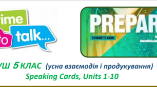 Prepare 5 клас НУШ (інтерактивна презентація-додаток до unit 5) | Інтерактивні матеріали ...