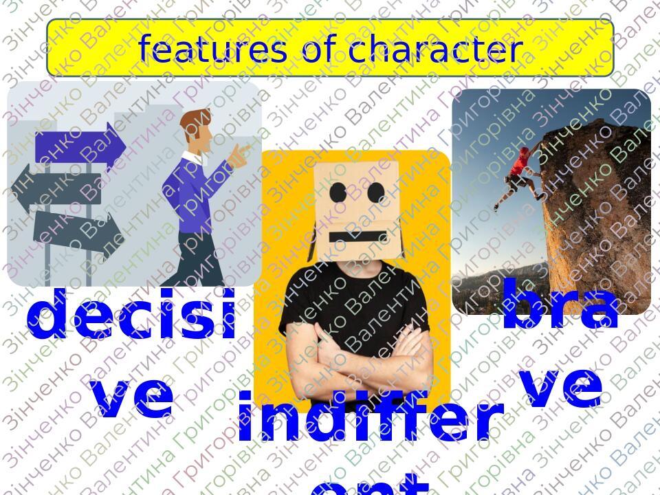 Презентація до уроку "Friendship. Character Traits. Adjective Opposite ...